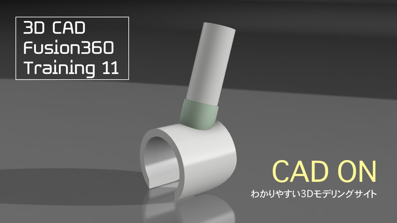 Fusion360 Tutorial 11