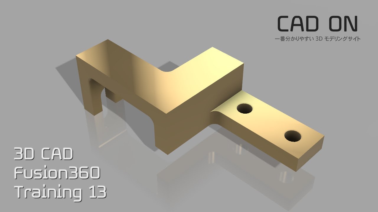 Fusion360 Tutorial 13