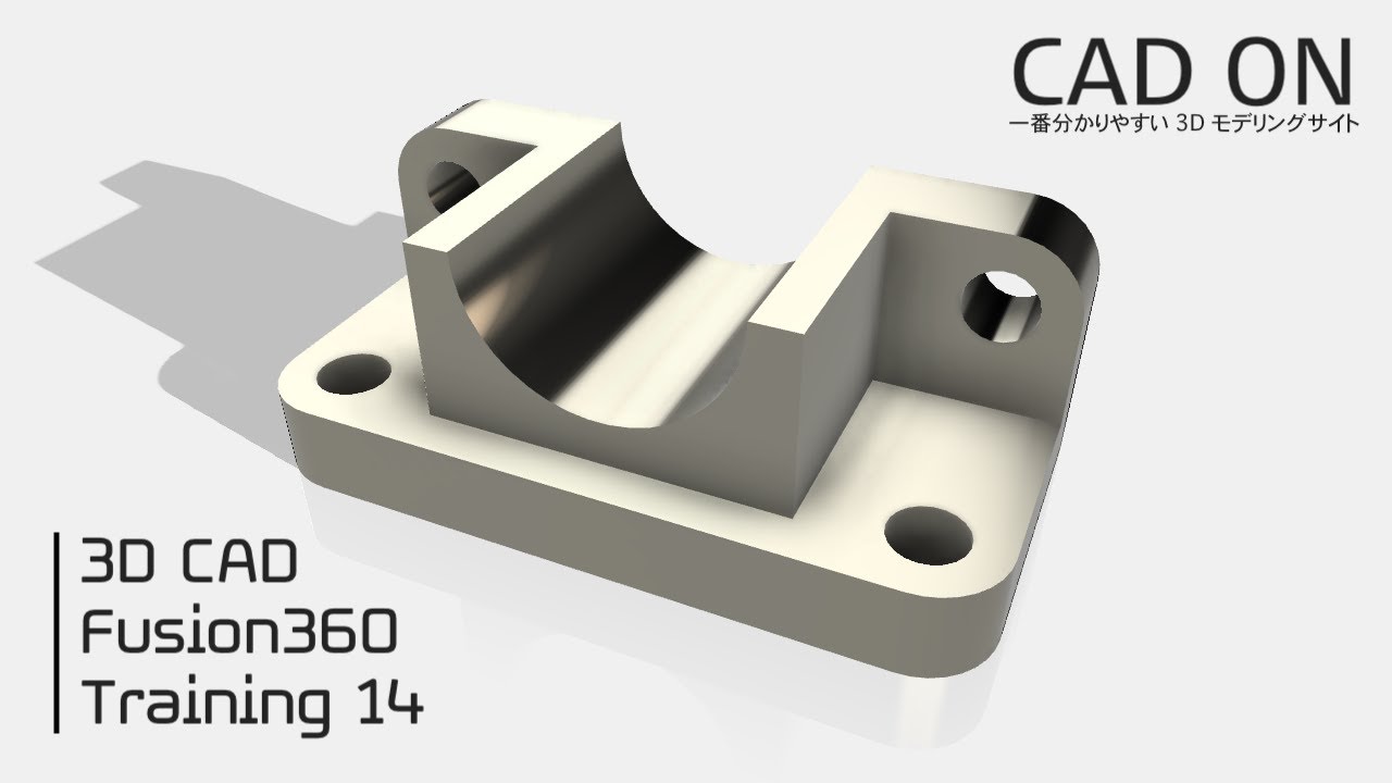 Fusion360 Tutorial 14