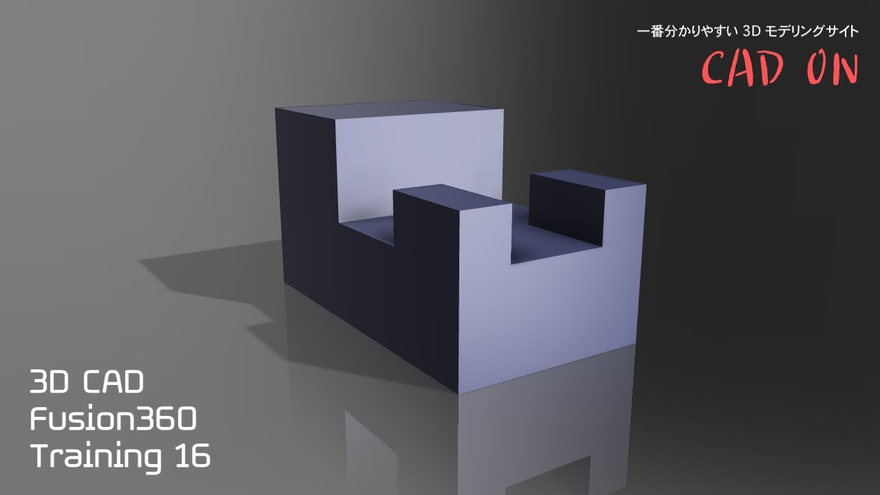 Fusion360 Tutorial 16