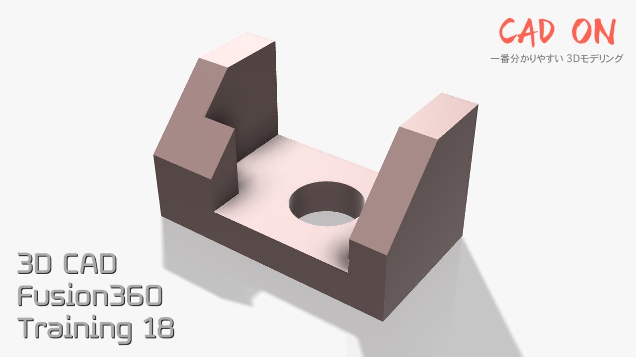 Fusion360 Tutorial 18